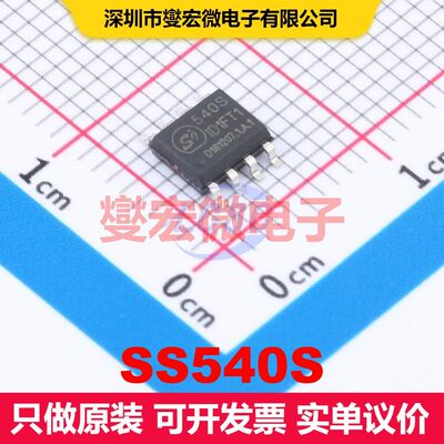 SS540S ESOP-8 AC-DC转换器/离线开关 电源管理 集成芯片IC