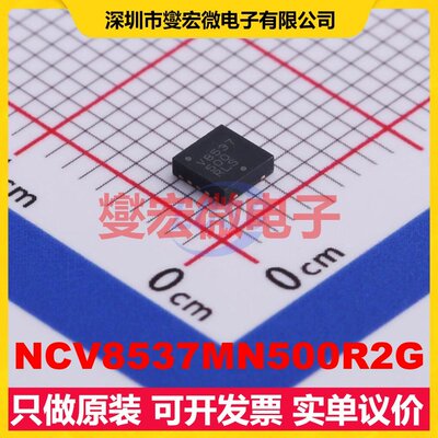 NCV8537MN500R2G DFN-10-EP(3x3) LDO低压差线性稳压器芯片IC