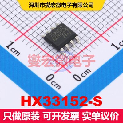HX33152-S SOP-8 闸极驱动器 电源管理 集成芯片IC