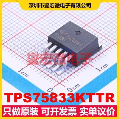 TPS75833KTTR TO-263-5 LDO低压差线性稳压器芯片IC