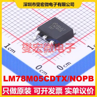 LM78M05CDTX/NOPB TO-252-2 LDO低压差线性稳压器芯片IC