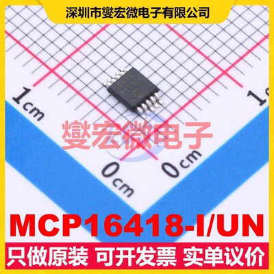MCP16418-I/UN MSOP-10 DC-DC电源转换器芯片IC