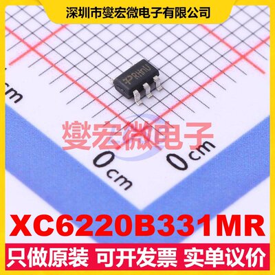 XC6220B331MR SOT-23-5 LDO低压差线性稳压器芯片IC