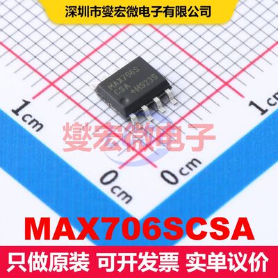 MAX706SCSA SOP-8 监控和复位 电源管理 集成芯片IC