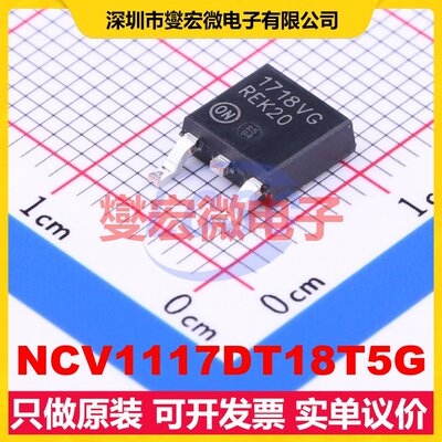 NCV1117DT18T5G TO-252-2(DPAK) LDO低压差线性稳压器芯片IC