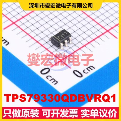 TPS79330QDBVRQ1 SOT-23-5 LDO低压差线性稳压器芯片IC