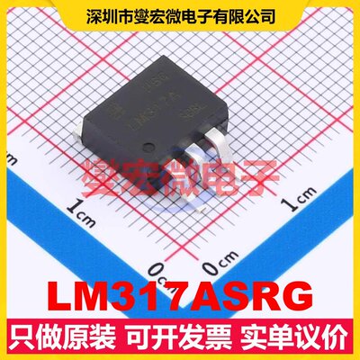 LM317ASRG TO-263-3 LDO低压差线性稳压器芯片IC