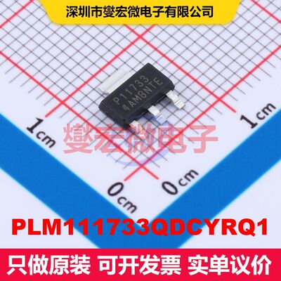 PLM111733QDCYRQ1 SOT-223-4 线性低压差（LDO）电压调节器 电源