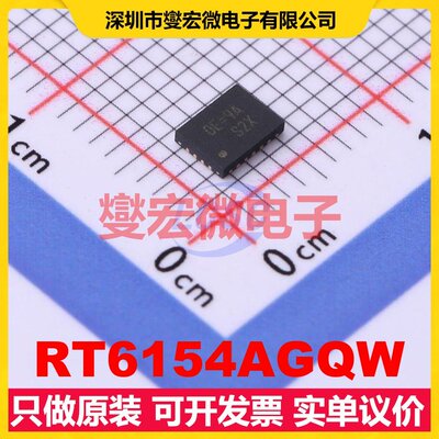 RT6154AGQW DFN-14-EP(3x4) DC-DC电源转换器芯片IC
