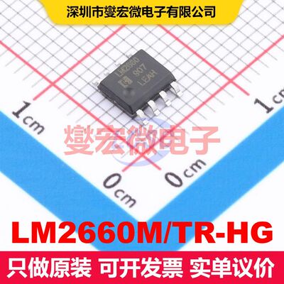 LM2660M/TR-HG SOP-8 直流开关电压调节器 电源管理 集成芯片IC