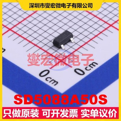 SD5088A50S SOT-23-3 LDO低压差线性稳压器芯片IC