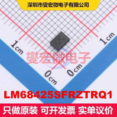 LM68425SFRZTRQ1 WFQFN-20 直流开关电压调节器 电源管理 集成芯