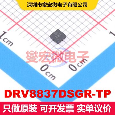 DRV8837DSGR-TP DFN-8(2x2) 电机驱动器/控制器 电源管理 集成
