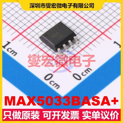 MAX5033BASA+ SOIC-8 DC-DC电源转换器芯片IC