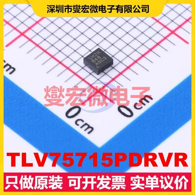 TLV75715PDRVR WSON-6-EP(2x2) LDO低压差线性稳压器芯片IC