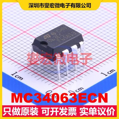 MC34063ECN DIP-8 DC-DC电源转换器芯片IC