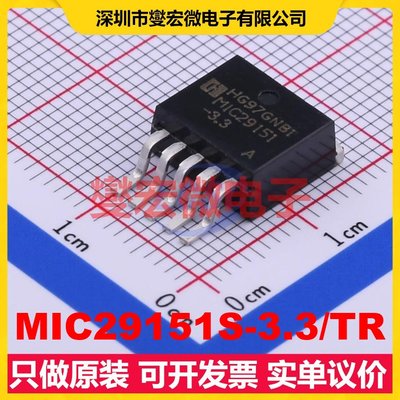 MIC29151S-3.3/TR TO-263-5 LDO低压差线性稳压器芯片IC