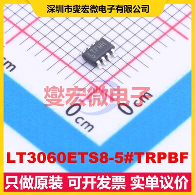 LT3060ETS8-5#TRPBF TSOT-23-8 LDO低压差线性稳压器芯片IC