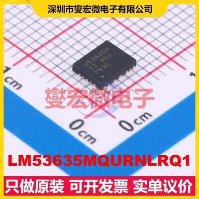 LM53635MQURNLRQ1 VQFN-22-HR(5x4) DC-DC电源转换器芯片IC
