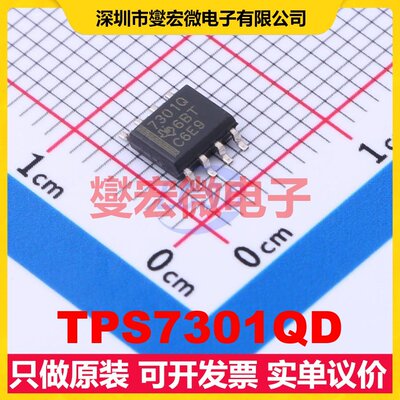 TPS7301QD SOIC-8 LDO低压差线性稳压器芯片IC