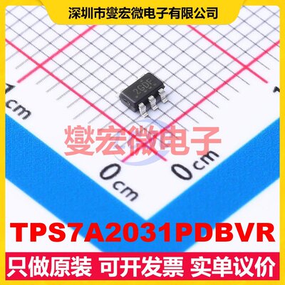TPS7A2031PDBVR SOT-23-5 LDO低压差线性稳压器芯片IC