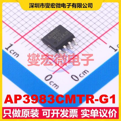AP3983CMTR-G1 SOIC-7 AC-DC电源稳压控制器芯片IC