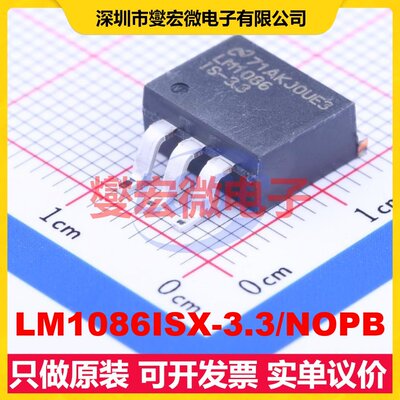 LM1086ISX-3.3/NOPB TO-263-3 LDO低压差线性稳压器芯片IC