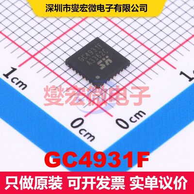 GC4931F QFN-28 电机驱动器/控制器 电源管理 集成芯片IC