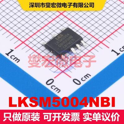 LKSM5004NBI HSOP-7 电机驱动器/控制器 电源管理 集成芯片IC