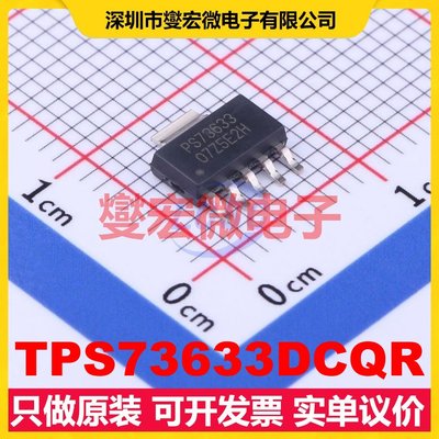 TPS73633DCQR SOT-223-6 LDO低压差线性稳压器芯片IC