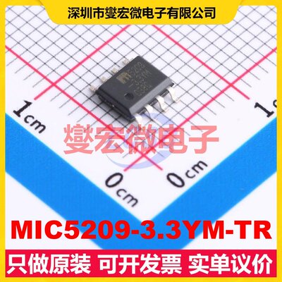 MIC5209-3.3YM-TR SOIC-8 LDO低压差线性稳压器芯片IC