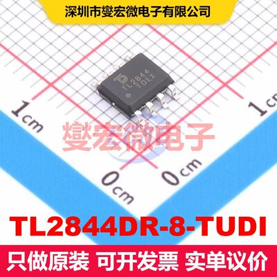 TL2844DR-8-TUDI SOP-8 AC-DC转换器/离线开关 电源管理 集成芯片