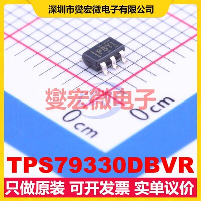 TPS79330DBVR SOT-23-5 LDO低压差线性稳压器芯片IC