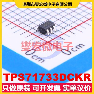 TPS71733DCKR SC-70-5 LDO低压差线性稳压器芯片IC