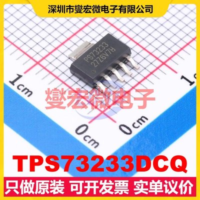 TPS73233DCQ SOT-223-6 LDO低压差线性稳压器芯片IC