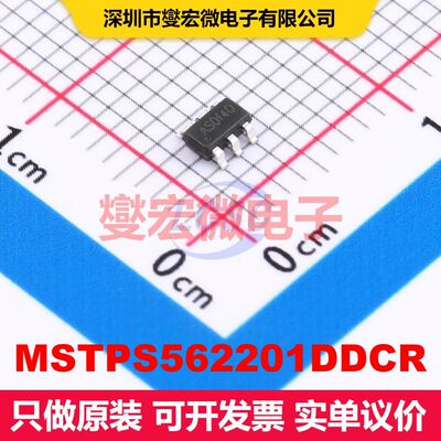 MSTPS562201DDCR SOT-23-6 直流开关电压调节器 电源管理 集成芯