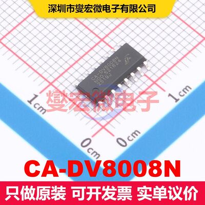 CA-DV8008N SOIC-16N 电机驱动器/控制器 电源管理 集成芯片IC