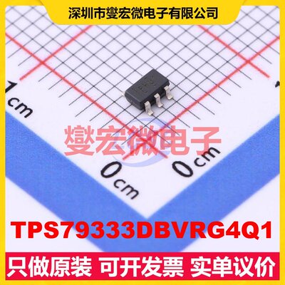 TPS79333DBVRG4Q1 SOT-23-5 LDO低压差线性稳压器芯片IC