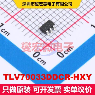 TLV70033DDCR-HXY SOT-23-5L 线性低压差（LDO）电压调节器 电源