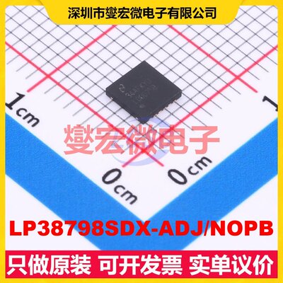 LP38798SDX-ADJ/NOPB WSON-12EP(4x4 LDO低压差线性稳压器芯片IC