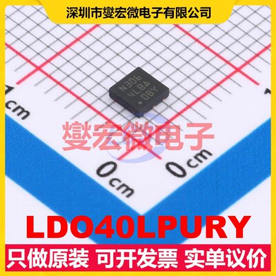 LDO40LPURY DFN-6(3x3) LDO低压差线性稳压器芯片IC