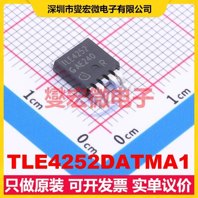 TLE4252DATMA1 TO-252-4 LDO低压差线性稳压器芯片IC