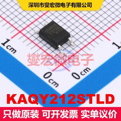 KAQY212STLD SOP-4-175mil-2.54mm SSR固态继电器 继电器