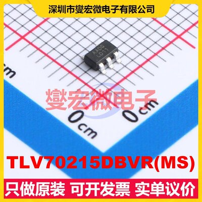 TLV70215DBVR(MS) SOT-23-5 LDO低压差线性稳压器芯片IC