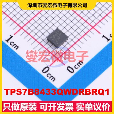 TPS7B8433QWDRBRQ1 SON-8(3x3) LDO低压差线性稳压器芯片IC