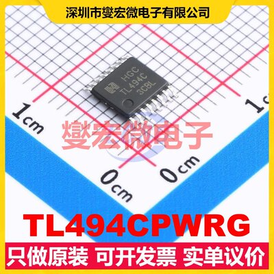 TL494CPWRG TSSOP-16 DC-DC电源转换器芯片IC