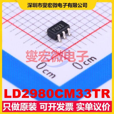 LD2980CM33TR SOT-23-5L LDO低压差线性稳压器芯片IC