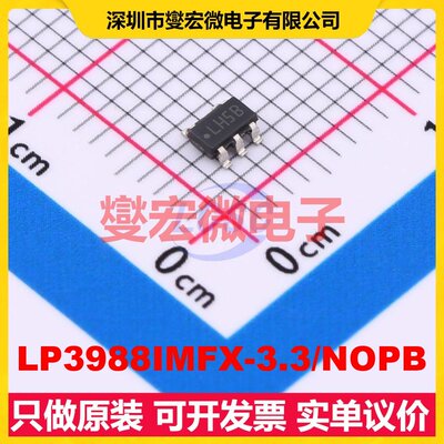 LP3988IMFX-3.3/NOPB SOT-23-5 LDO低压差线性稳压器芯片IC