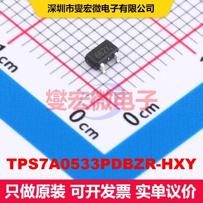TPS7A0533PDBZR-HXY SOT-23-3L 线性低压差（LDO）电压调节器 电