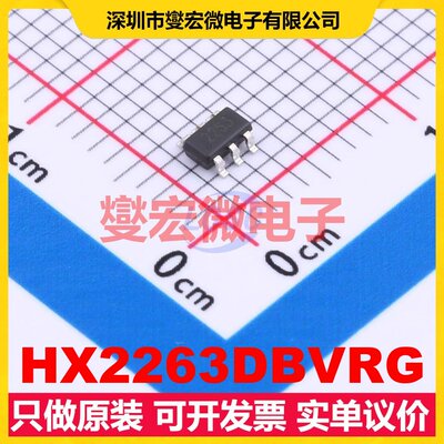 HX2263DBVRG SOT-23-6 AC-DC电源稳压控制器芯片IC